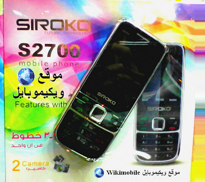 ويكيموبايل اسعار: سيروكو اس 2700 الصينى Siroko s2700 بثلاث خطوط صور سعر ...