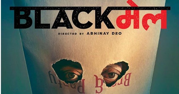 BLACKMAIL (2018)