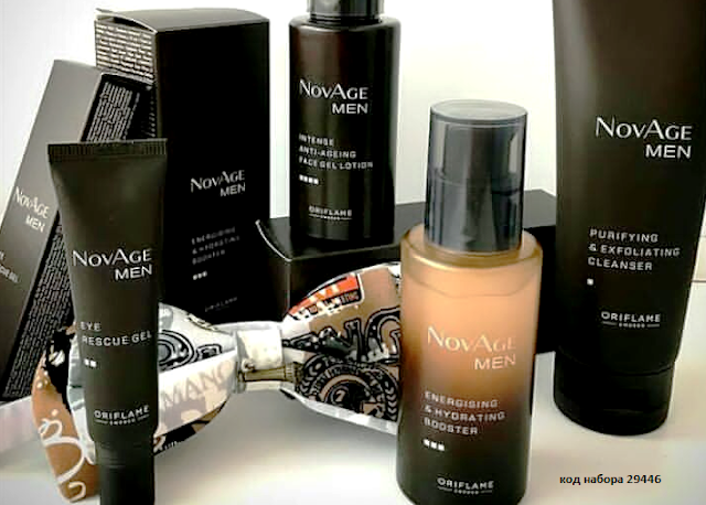 NovAge Men — комплексный уход за мужской кожей, который обеспечивает ...