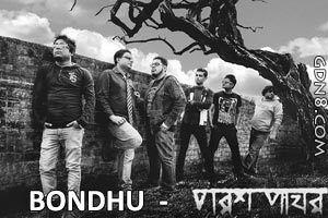 Bhalo Lage Swapner Maya Jal Bunte Lyrics (ভালোলাগে স্বপ্নের ...