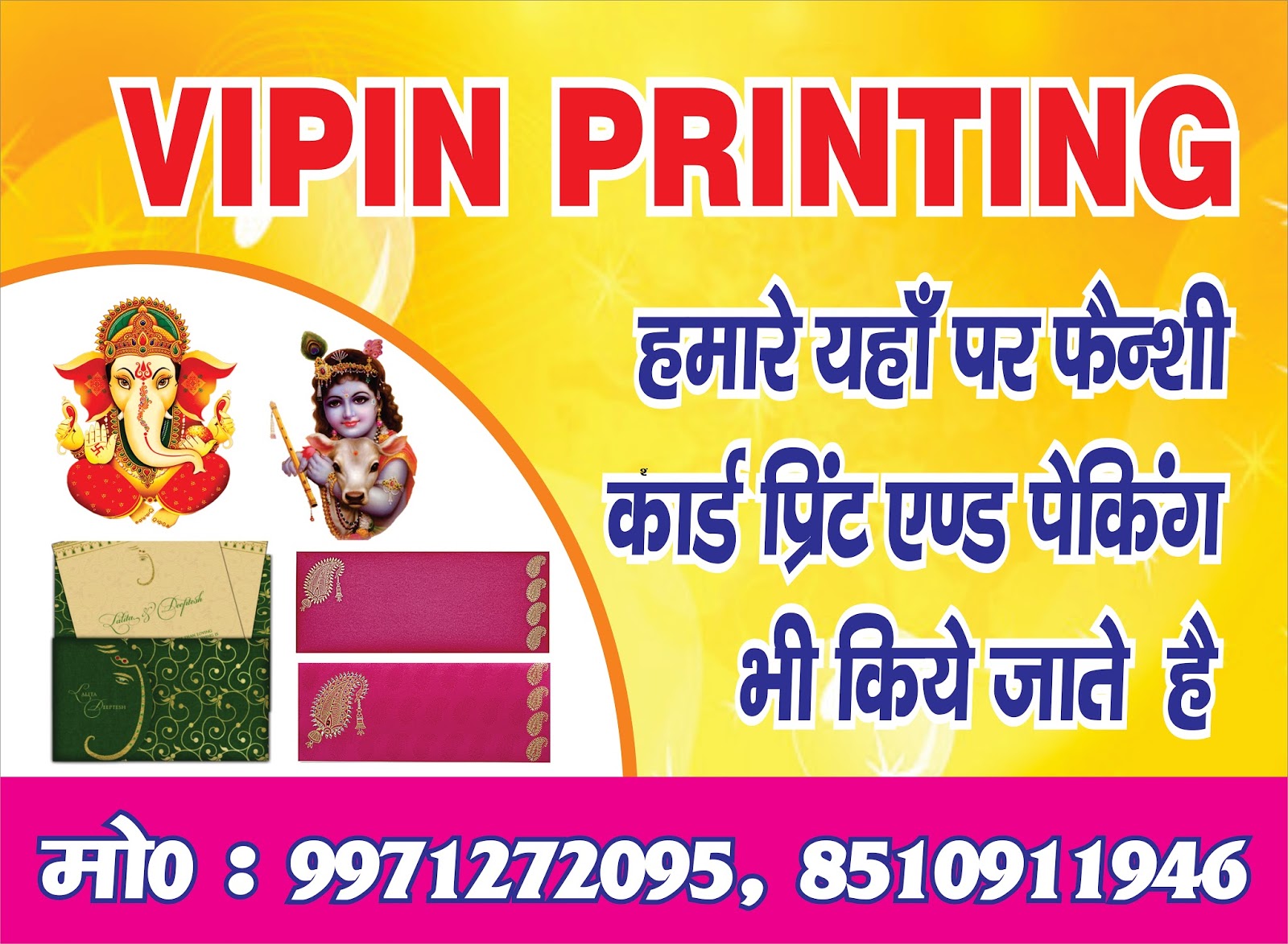 Vipin Printing Flex Board vipin-printing-flex-board