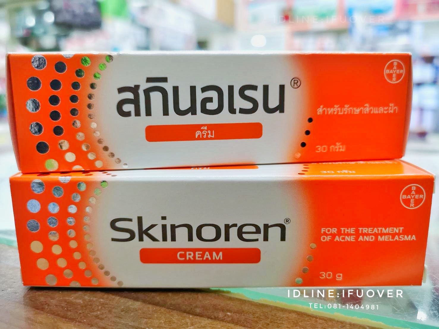 item หน้าขาวลดรอยดำรอยแดง. Skinoren งาย..อ้าว.!!เฮ้ยเฮ้ย..ดีอ่ะ