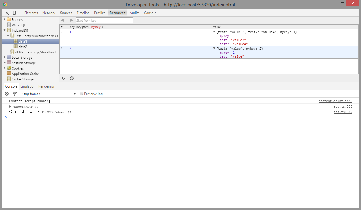Typescriptjavascriptでindexeddbを扱う