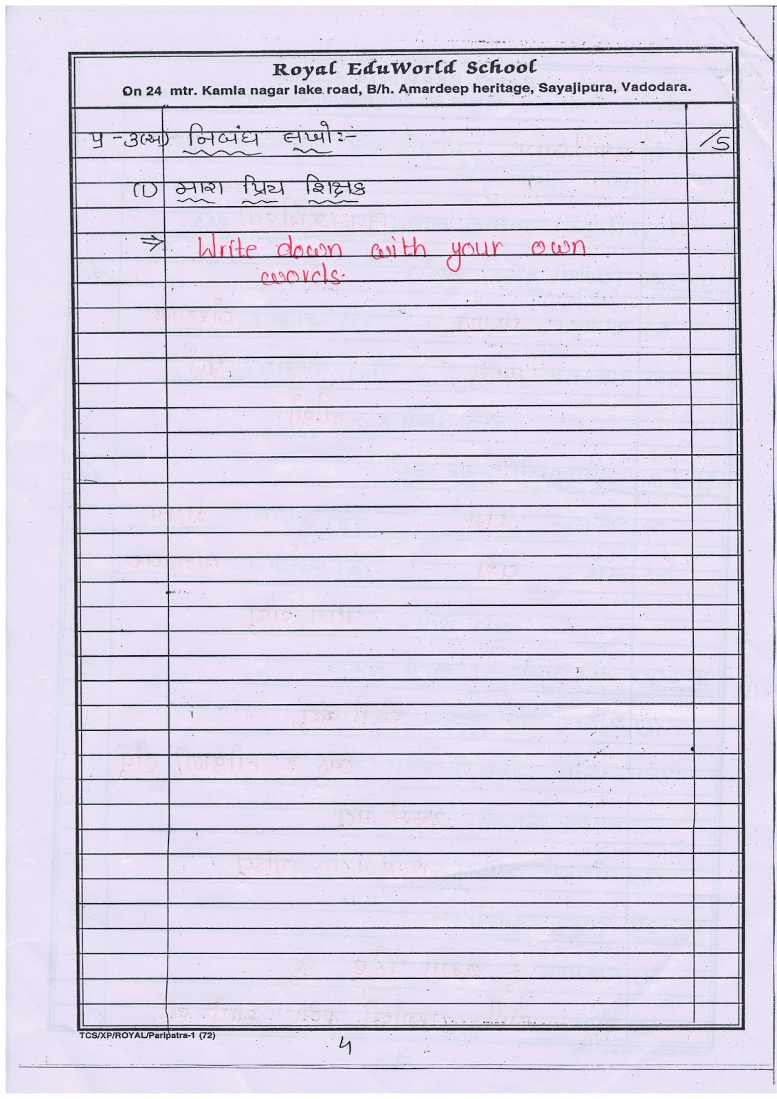 5th Standard Final Exam Paper GUJARATI 5th-standard-final-exam-paper-gujarati