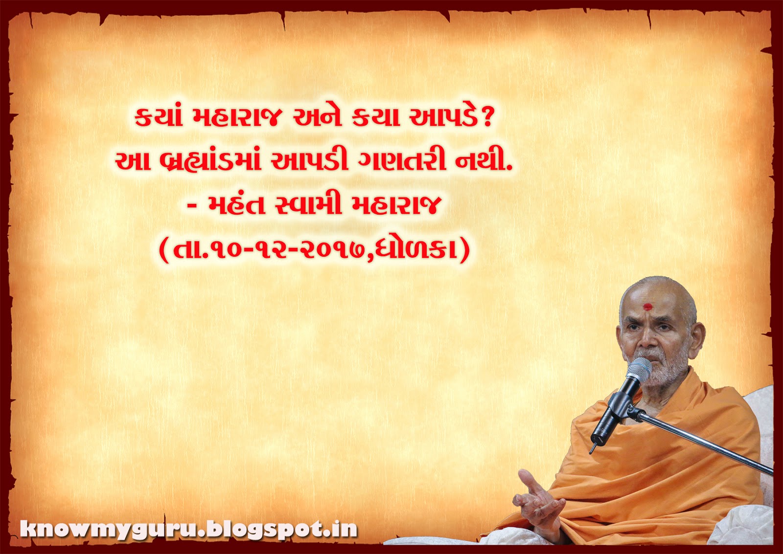 Mahant Swami Maharaj