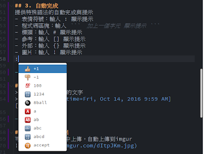 HackMD 取代 Hackpad 的中文版 Markdown 共筆平台上手教學