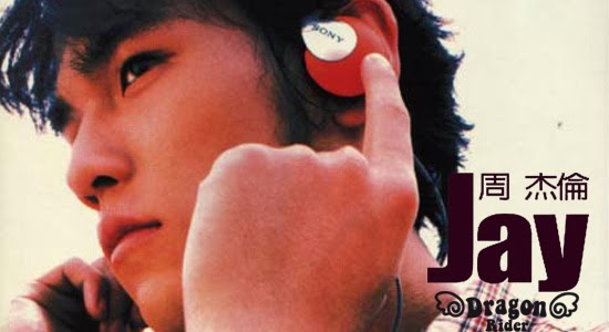 [Album] 周杰伦 | Jay Chou - Volume 01 - 周杰伦同名专辑 | JAY (Mp3 VBR | Lossless ...
