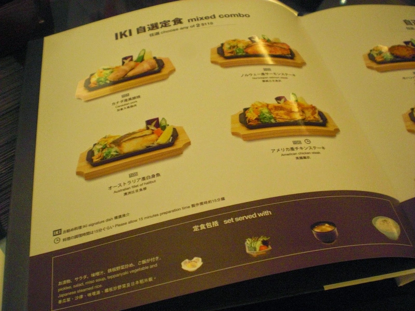 山區裡的走走趯趯: IKI Teppanyaki Bento：燒遙自在