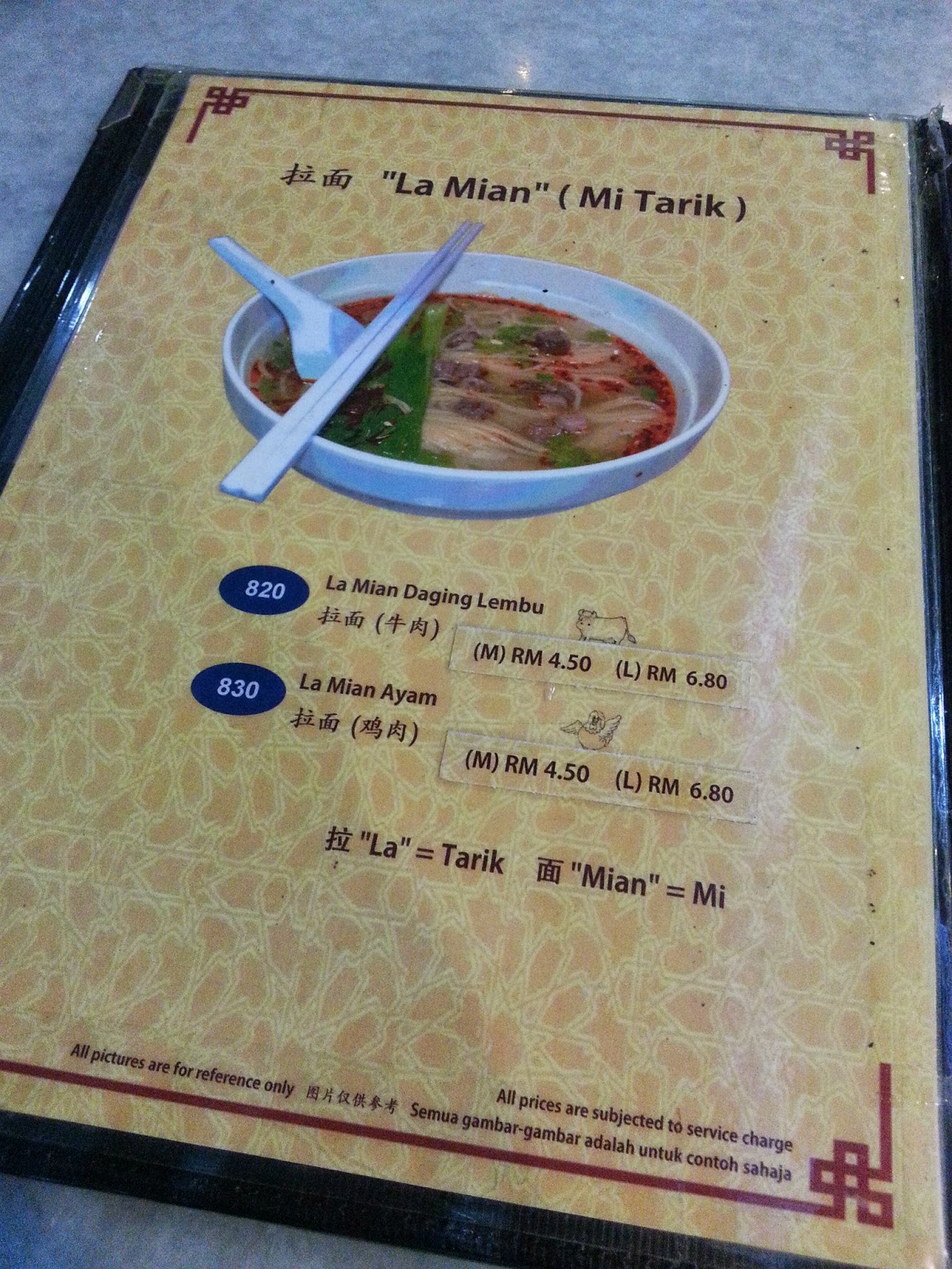 It's About Food!!: Chinese Muslim Restaurant 中國穆斯林餐館 @ D'Piazza Mall