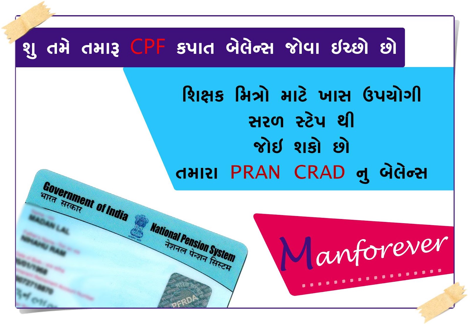 How to check PRAN CARD Balance - Manforever