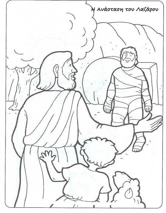 sxolikes...ataxies: ΖΩΓΡΑΦΙΖΩ ΤΑ ΘΑΥΜΑΤΑ ΤΟΥ ΧΡΙΣΤΟΥ