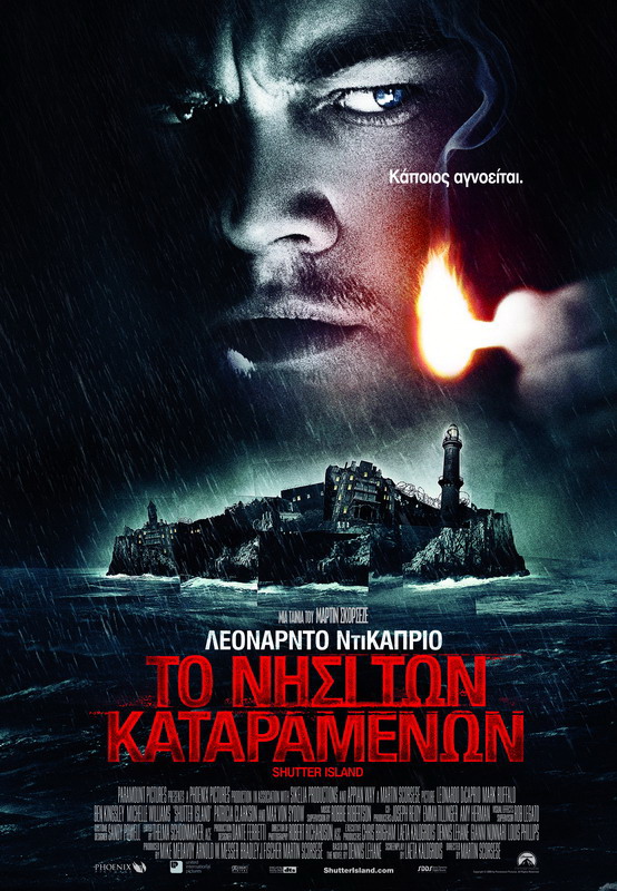 Shutter Island (ΤΟ ΝΗΣΙ ΤΩΝ ΚΑΤΑΡΑΜΕΝΩΝ) (2010) | Online FreeWatch