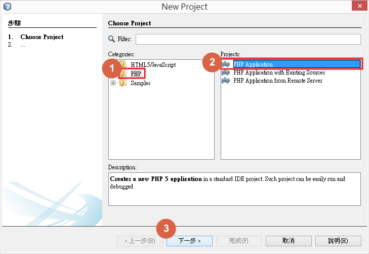 iInfo 資訊交流: NetBeans + XAMPP + XDebug 佈署 PHP 開發與偵錯環境