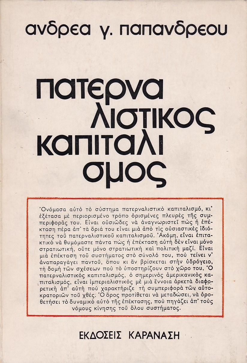 ΔΙΣΚΟΡΥΧΕΙΟΝ / VINYLMINE: ΜΙΑ ΜΕΡΑ ΣΤΗΝ ΑΠΟΙΚΙΑ μια πολύ βασική πτυχή ...