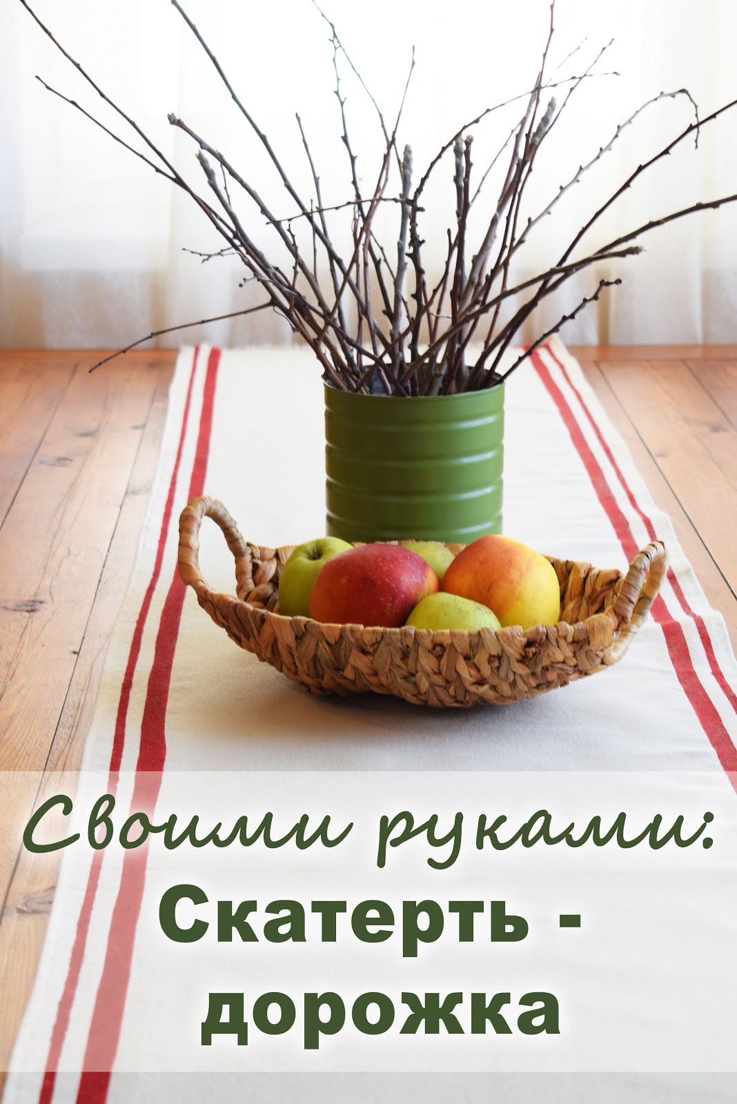 Мой идеальный дом