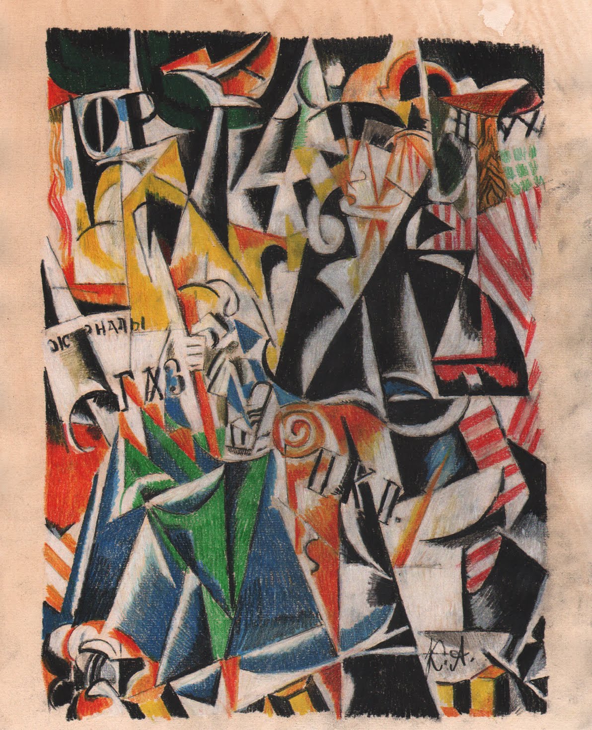 I me mine: 1930's Cubism