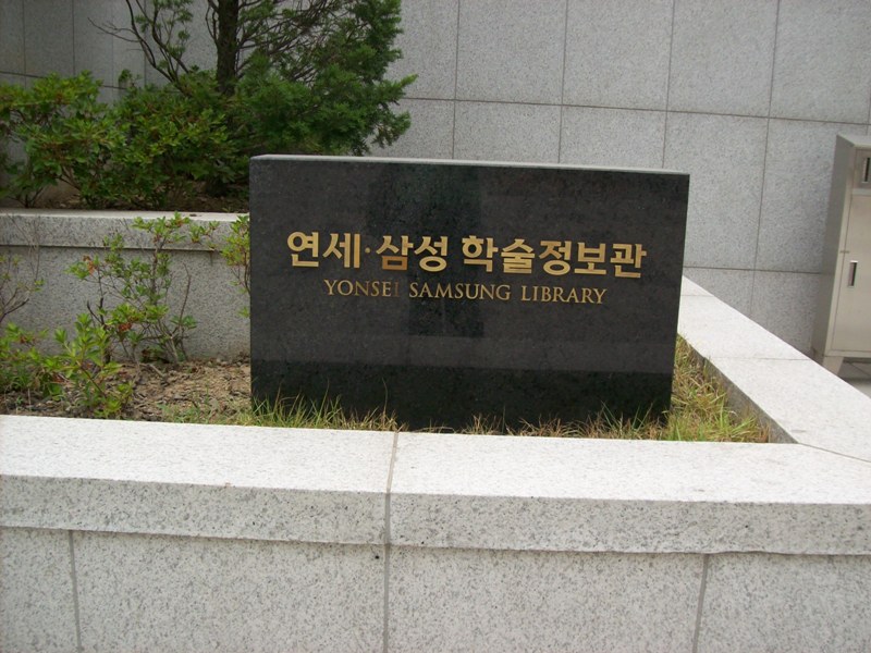 6 hónap Szöulban ~ 6 months in Seoul: Yonsei University Library – the ...