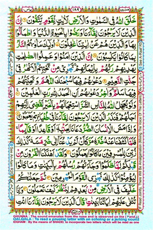 Gateway to Quran: Colour Coded Quran - Para 11