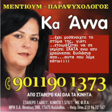 ..ΨυΧΗς..ΙαΤρΕιον..: Η ΑΣΤΡΟΛΟΓΙΑ ειναι ΜΑΛΑΚΙΑ,Η αστρολογια είναι ...