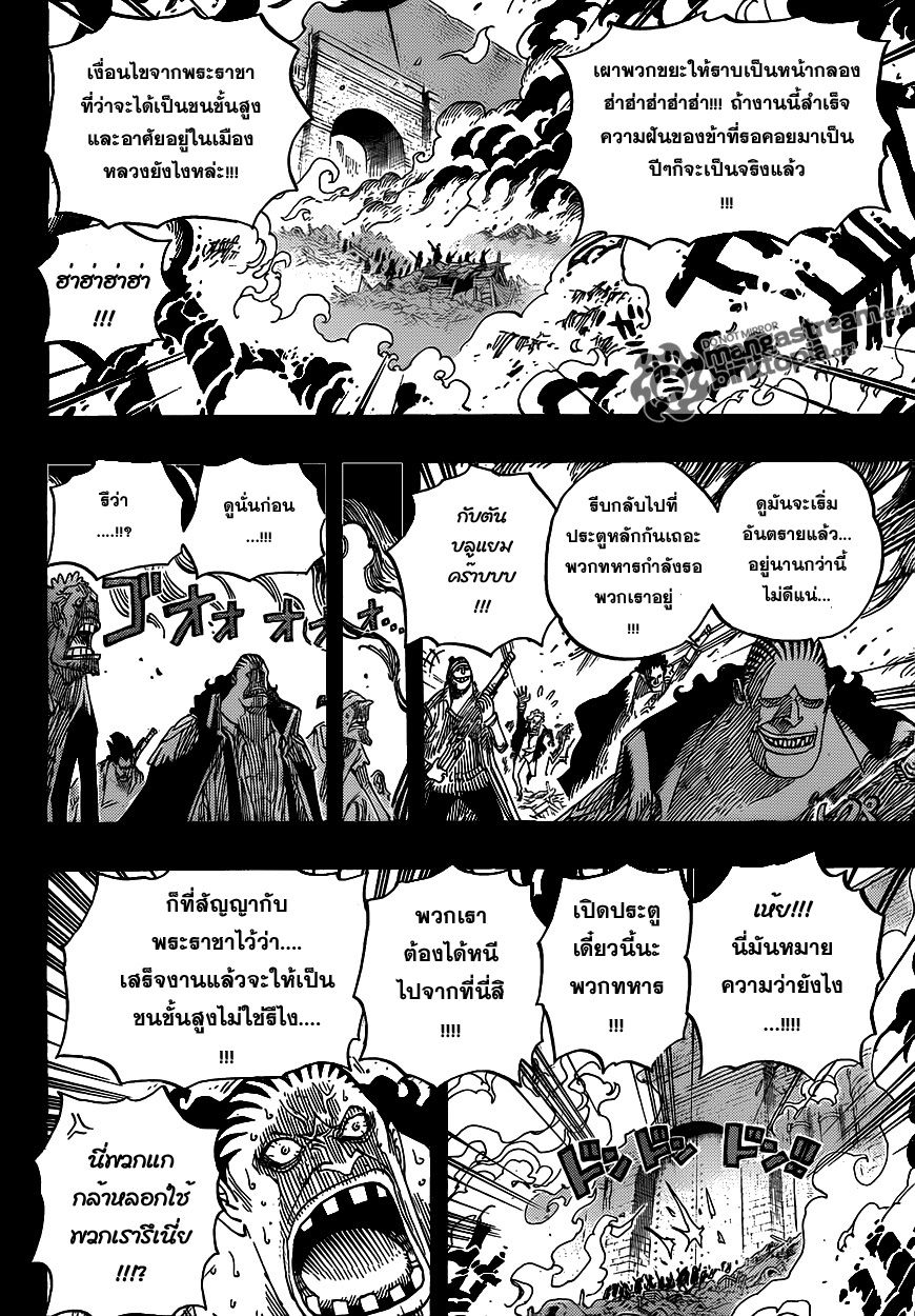 Manga Thai League: One Piece 586 : เมืองที่เน่าเฟะ