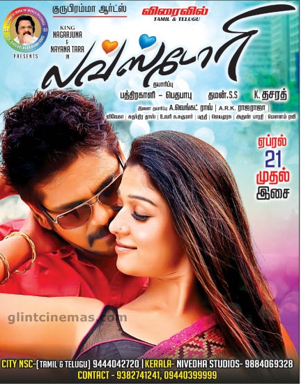 Love Story Movie Posters