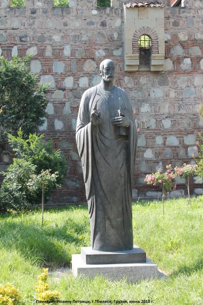 ORTHODOX CHRISTIANITY THEN AND NOW: Saint John Chimchimeli the Philosopher