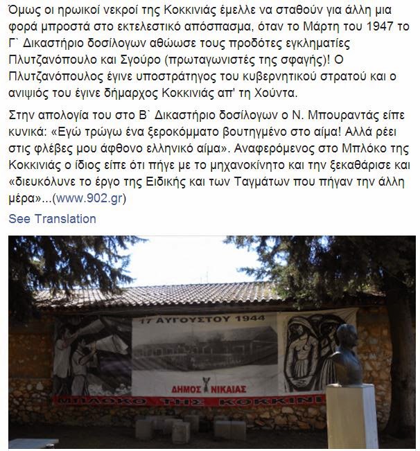 Η ΦΑΡΜΑΚΟΓΛΩΣΣΑ ΚΙΡΚΗ: ΜΠΛΟΚΟ ΤΗΣ ΚΟΚΚΙΝΙΑΣ - ΟΣΙΑ ΞΕΝΗ 17 ΑΥΓΟΥΣΤΟΥ ...