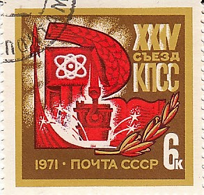 The Left Chapter: Communist Iconography & Symbolism -- Stamps of the ...