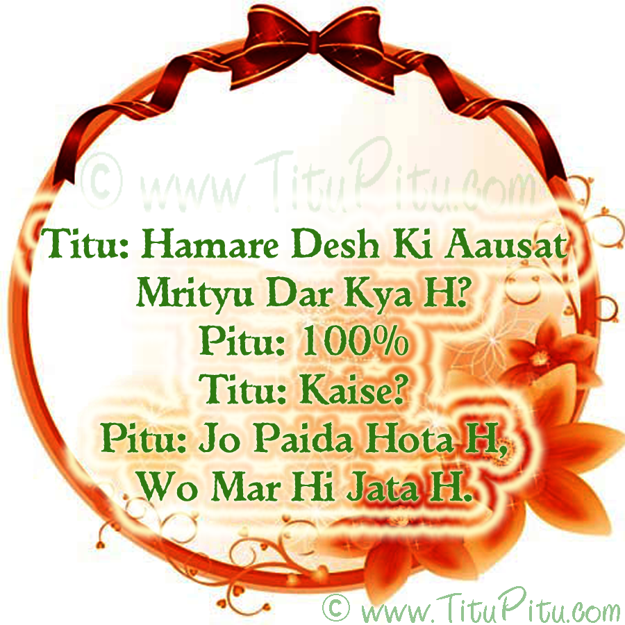 Funny Msg | Funny sms In Hindi | Hindi Jokes | Haryanvi makhol | Jokes ...