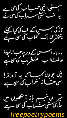 Free Poetry Poems: Yeh Numaish Sarab ki Si Hay by Meer Taqi Meer Poetry