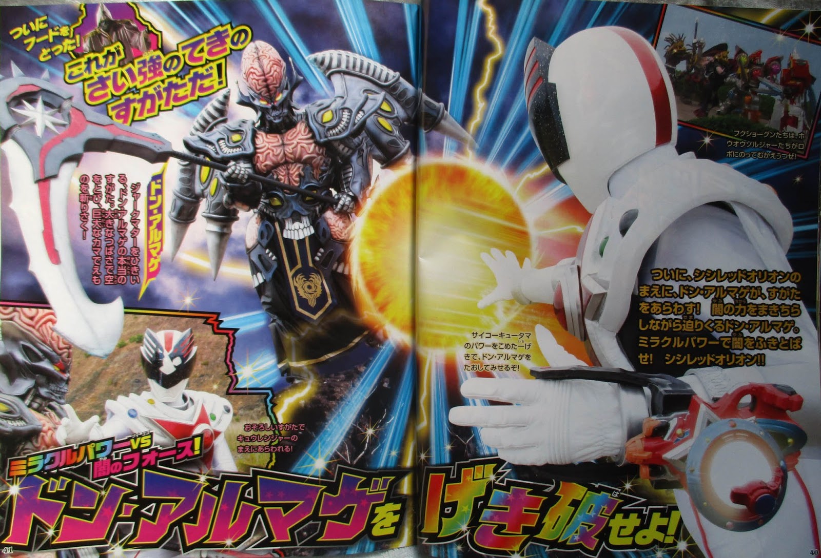 Uchuu Sentai Kyuranger Updates : Shishi Red Orion Revealed !!!! (By ...