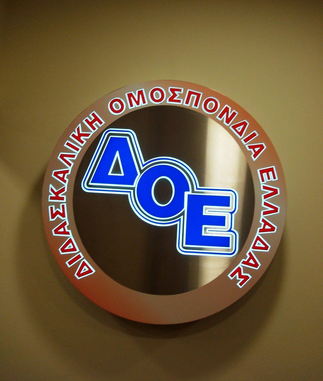 ΧΡΗΣΤΟΣ ΜΠΛΕΤΣΑΣ: Δ.Ο.Ε.: Σχετικά με τη διαδικασία των αποσπάσεων των ...