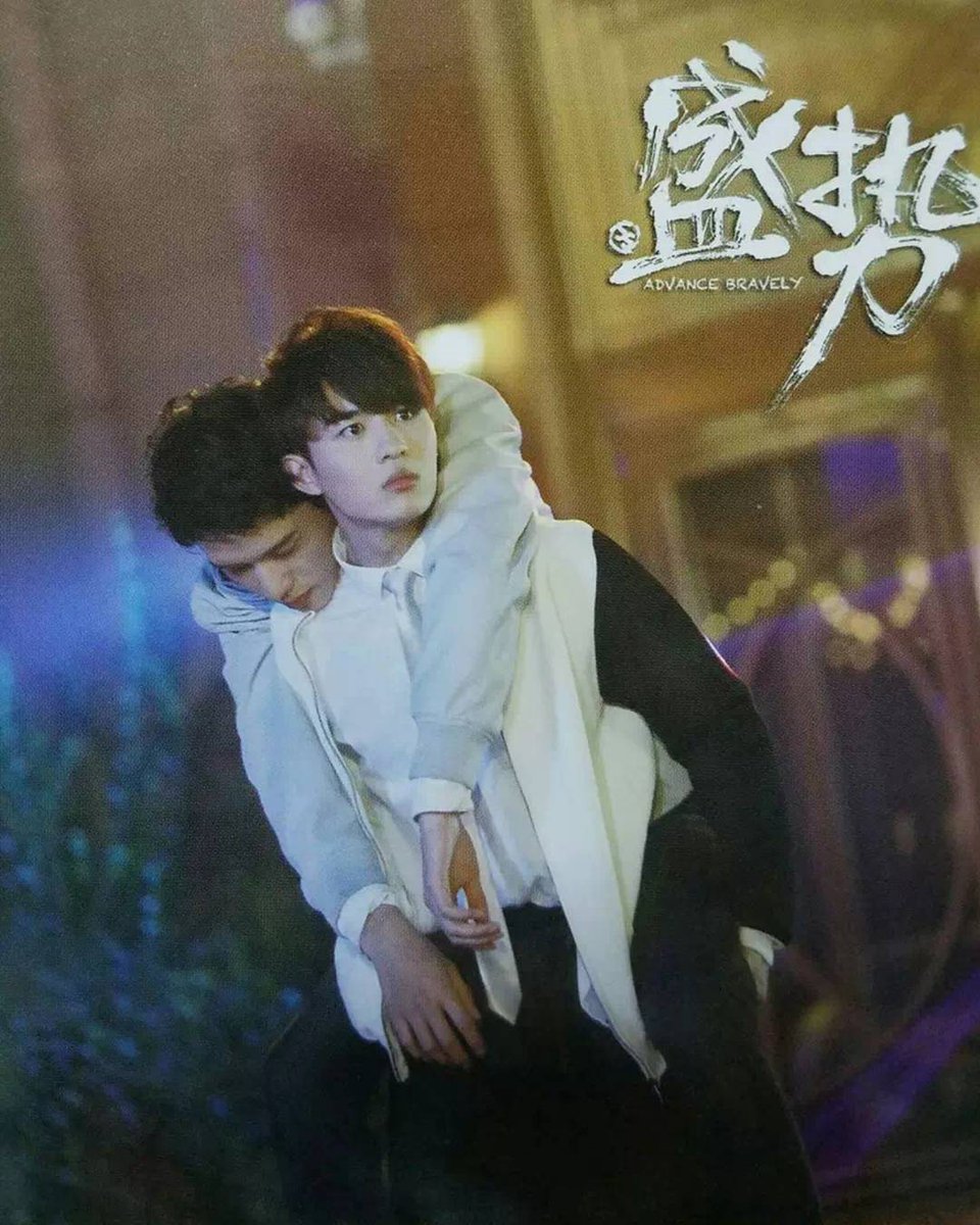 Advance Bravely Cap. 90 | Sim! Eu Shippo!