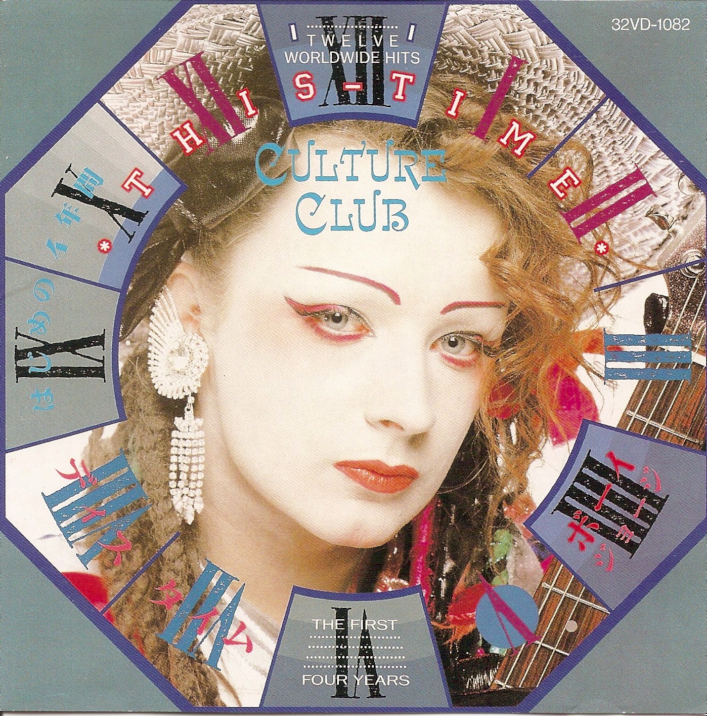 The First Pressing CD Collection: Culture Club - This Time