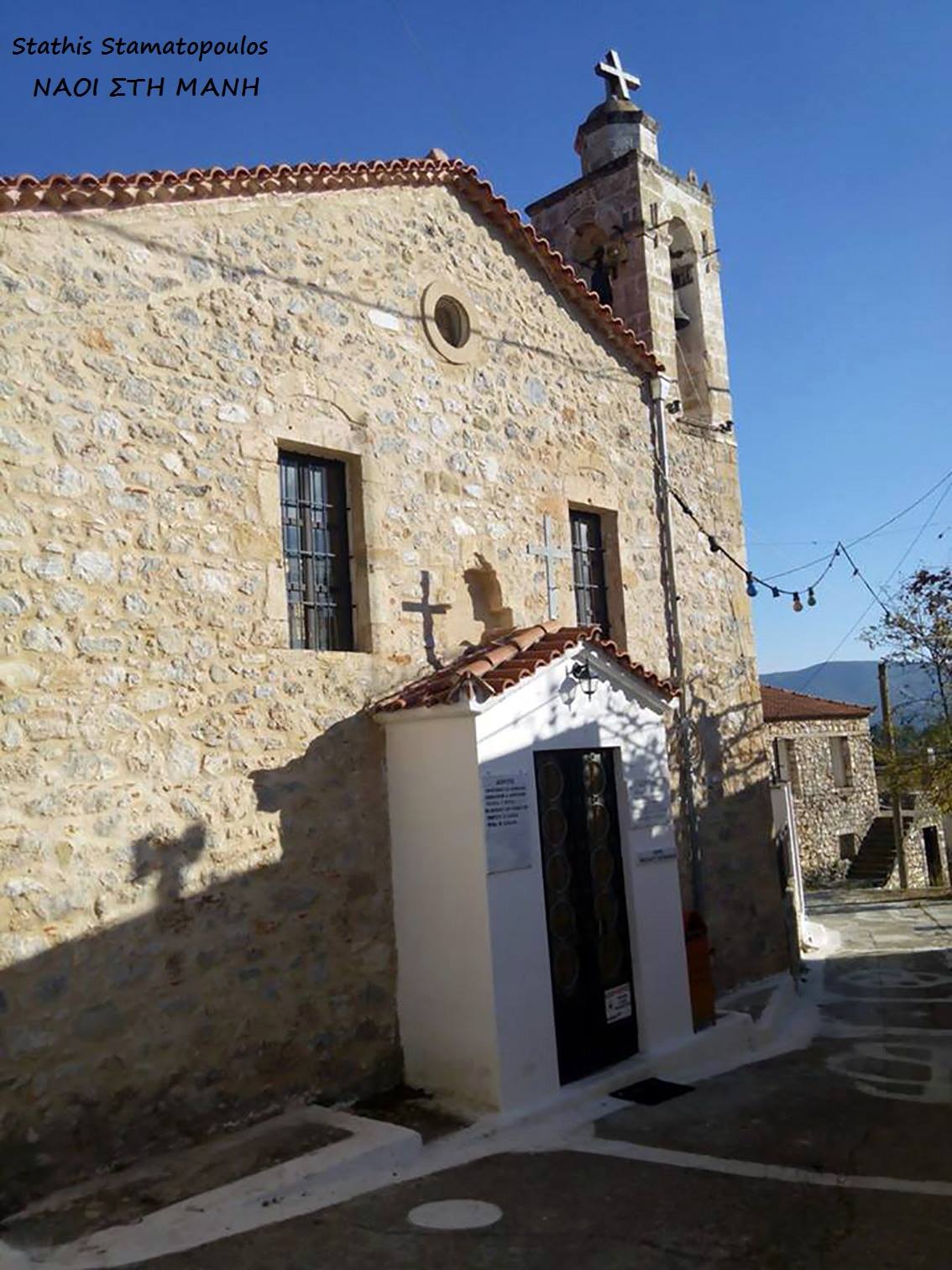 ΝΑΟΙ ΣΤΗ ΜΑΝΗ: ΣΩΤΗΡΙΑΝΙΚΑ (ΖΩΟΔΟΧΟΣ ΠΗΓΗ)