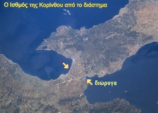 marabu: ισθμος κορινθου