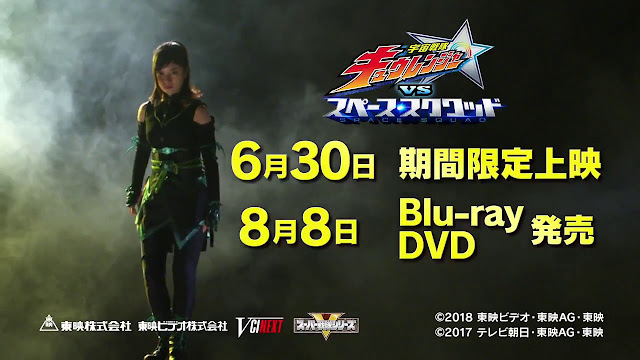 Uchu Sentai Kyuranger vs. Space Squad traz de volta Jiraiya, Gavan e ...