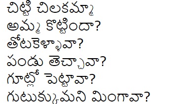 Chitti Chilakamma - Leading website for AP and Telangana Teachers ...