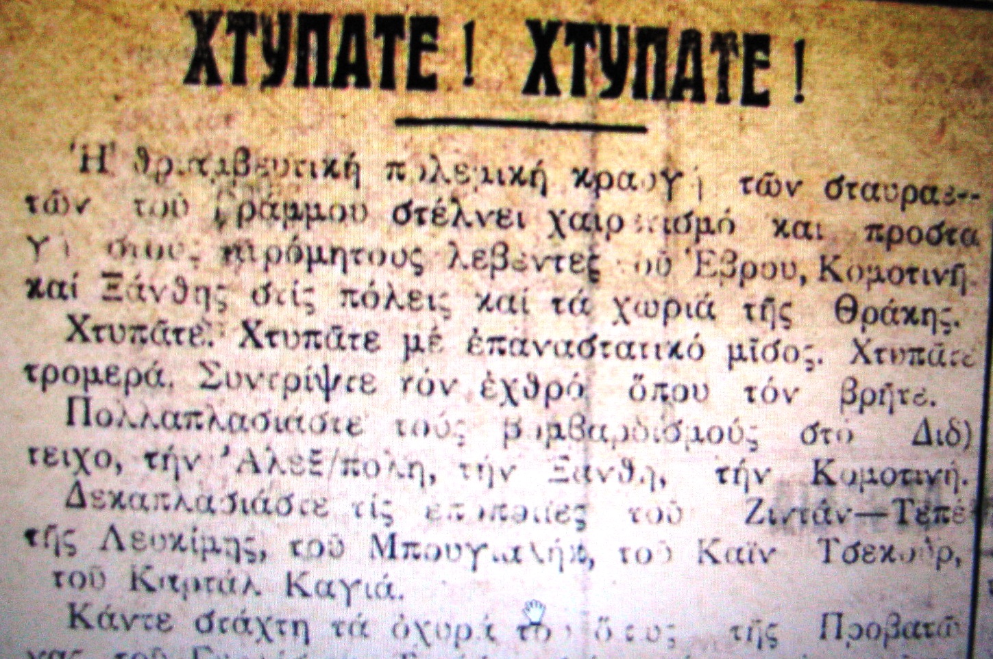 ΝΕΩΤΕΡΗ ΕΛΛΗΝΙΚΗ ΙΣΤΟΡΙΑ: Εμφύλιος Πόλεμος: Αίμα και μάχες στο ...