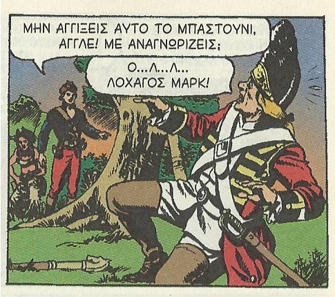 Comics-memories: Τευχος 3:Οι λυκοι του Ονταριο