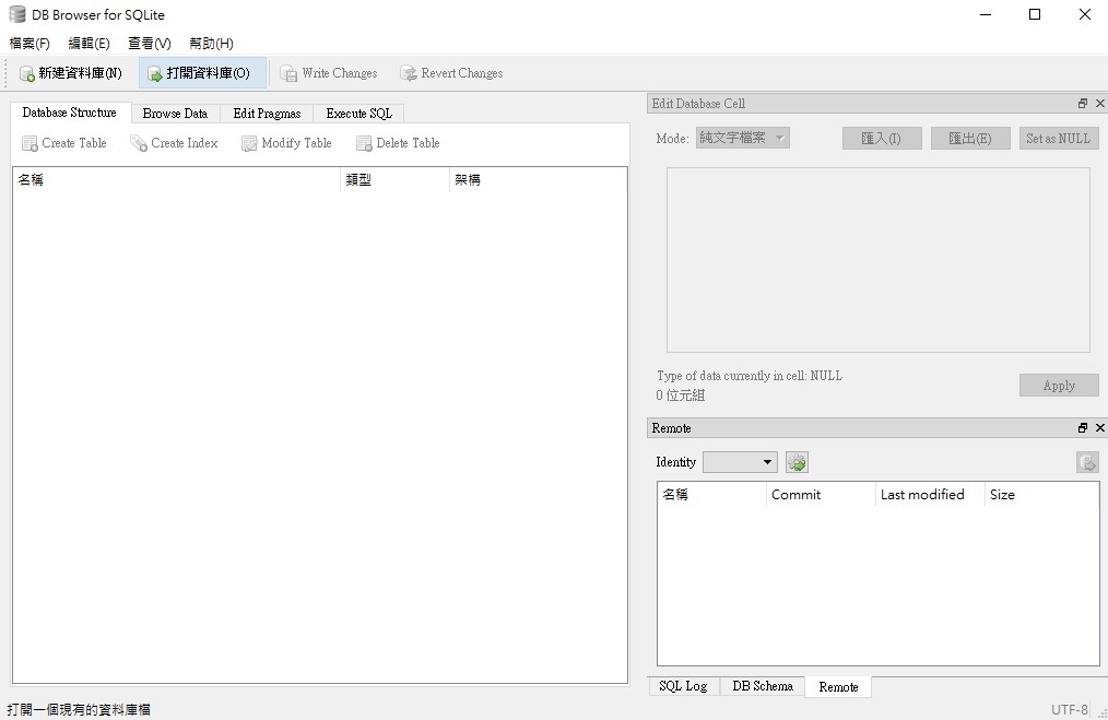 Sqlite 的 Db 檔案怎麼開?透過 Db Browser 修改、刪除資料庫內的資料表 修改 Gekko Datasets History