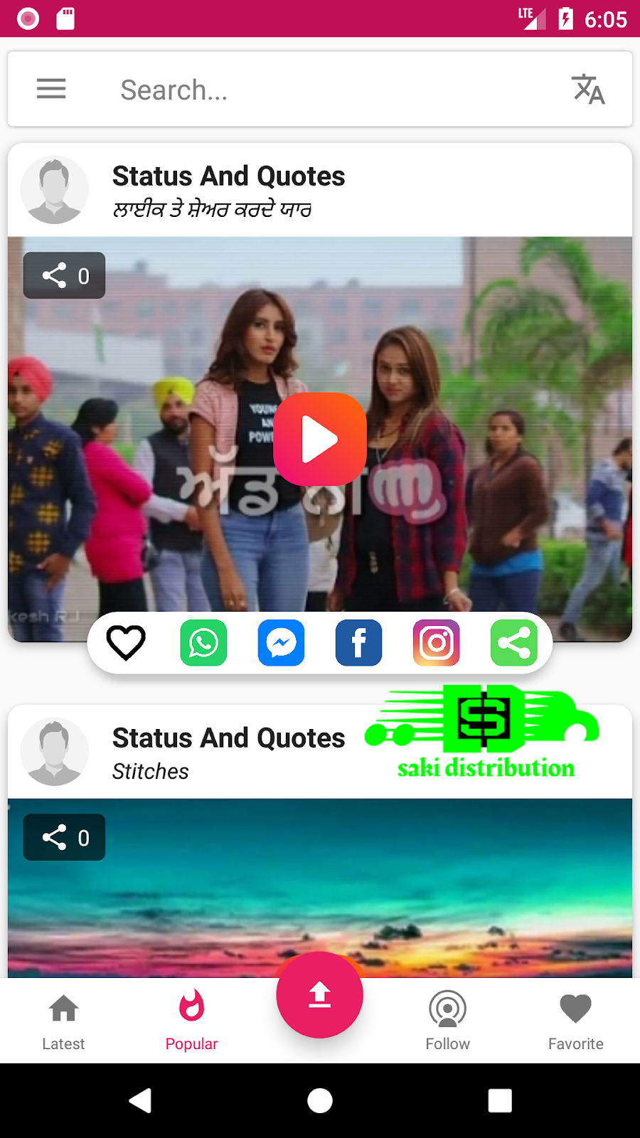 تحميل سورس تطبيق حالات فيديو احترافي للاندرويد - saki distribution