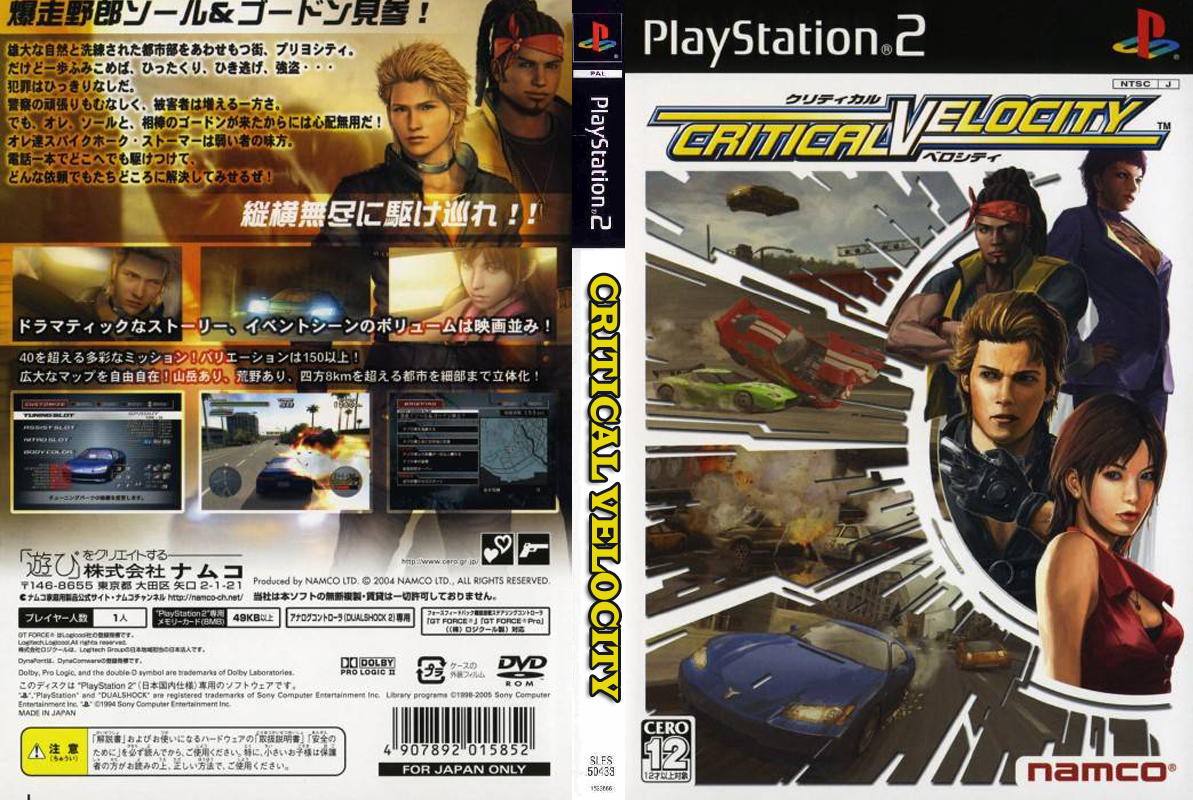 CAIU: COVERS DVDS PS2 (C) (99 capas)
