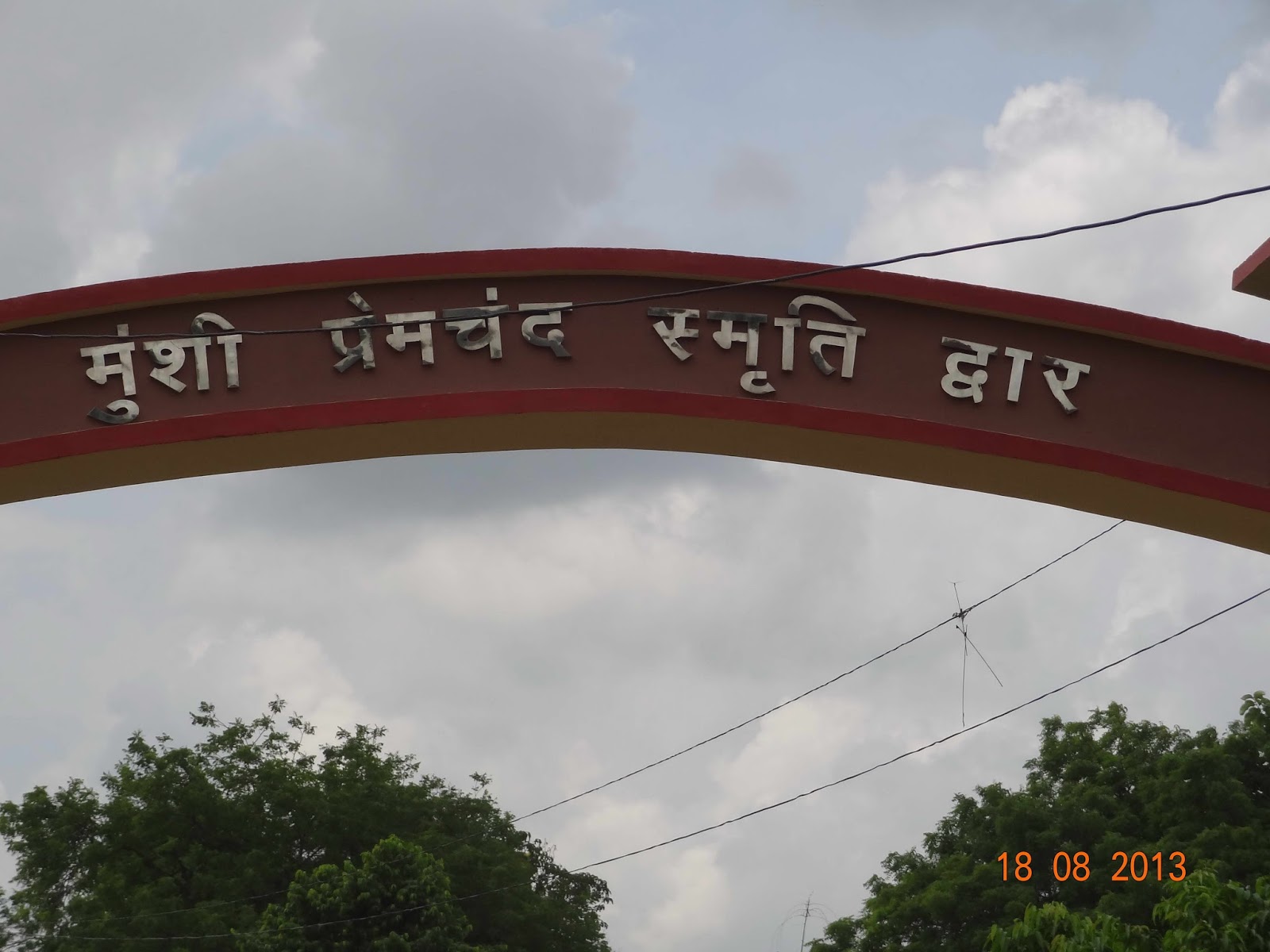 Varanasi: Lamhi Village