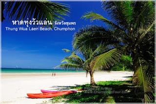 World Travel: Chumphon ชุมพร