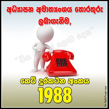 lankaSFgossip [Sinhala]