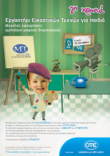 ΕΝΤΕΥΚΤΗΡΙΟ περιοδικό / εκδόσεις / εκδηλώσεις: ΜΟΥΣΕΙΟΠΑΙΔΑΓΩΓΙΚΟ ...