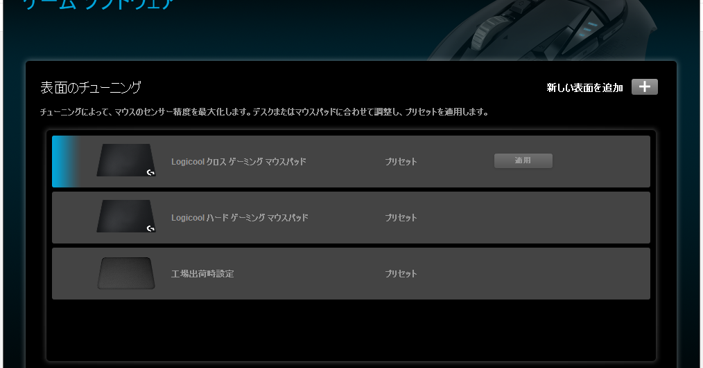 Logicoolゲーミングマウスパッド『 G640 ラージクロス ゲーミング マウスパッド』レビュー・評価