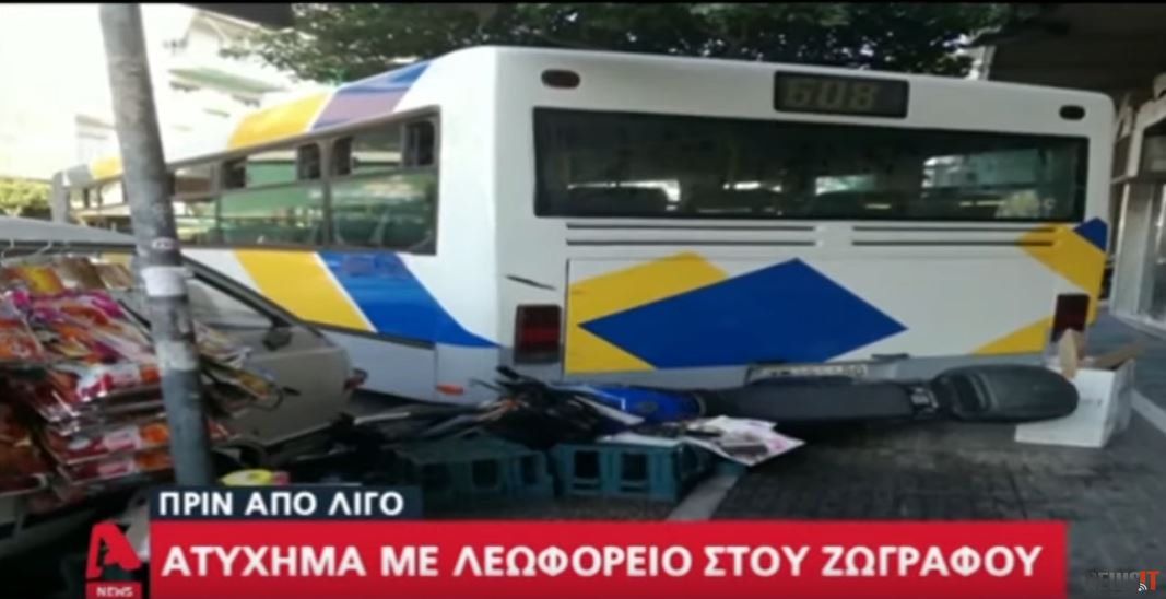 Με « σπασμένα φρένα » τα λεωφορεία του ΟΑΣΑ και του ΟΑΣΘ | ΕΡΓΑΖΟΜΕΝΟΙ ...