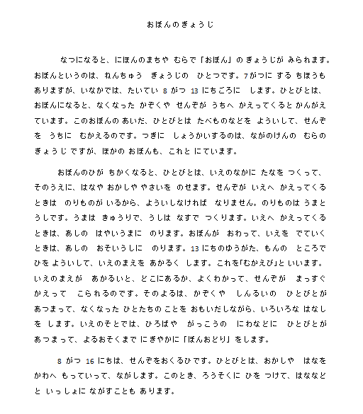 Yutakana's Corner: (Japan Japan Time!) Rodoku